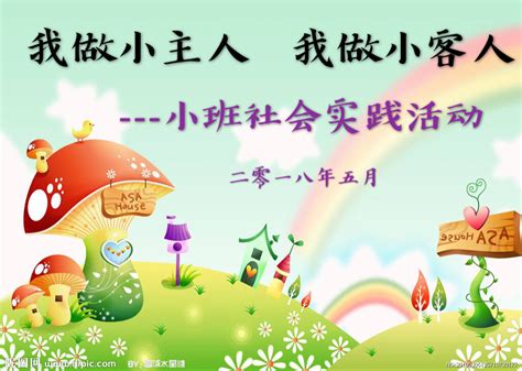 家园合作 家园合作卡通图片 家园携手 第16页 大山谷图库