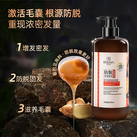 博倩生姜洗发水防脱育发姜汁控油固发老姜王洗发露增发密发何首乌虎窝淘