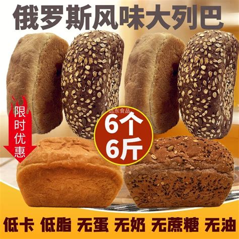 俄罗斯风味大列巴无蔗糖黑全麦代餐饱腹粗粮杂粮低脂面包吐司健身 虎窝淘
