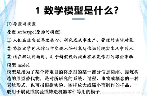 老哥数学建模笔记 Csdn博客