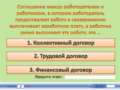 Нормы трудового права Тест презентация онлайн
