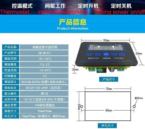 Digital Thermostat Module Model XH-W1411 Manufacturer-supplier China
