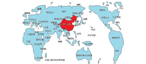各国人眼里的世界地图 Word文档在线阅读与下载 无忧文档