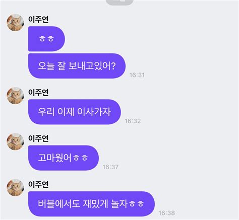 선 On Twitter 우리 버블에서도 재밌게 놀자 ~~~ 💙