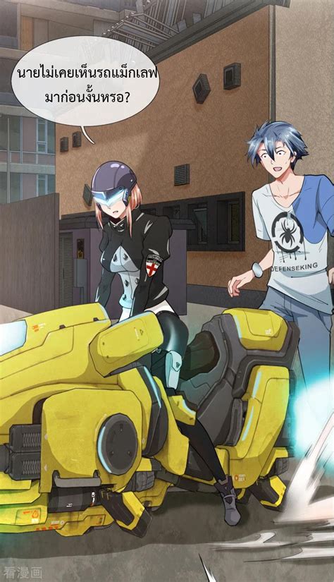 อ่าน Doomsday Girlfriend My Backyard Leads To Doomsday ตอนที่ 6 6 Th