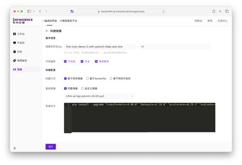 使用 PyTorch FSDP 实现 Lora 及 Q Lora 高效微调 Llama 3 70B 模型 无问芯穹文档
