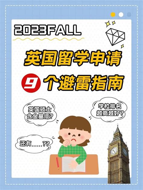 英国留学申请必看的留学指南 知乎