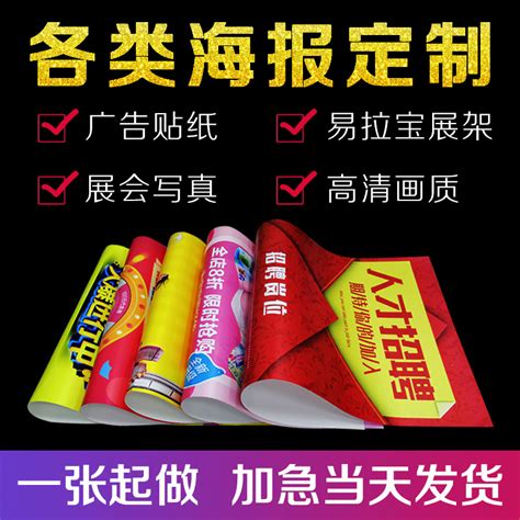 704海报印制海报展板写真喷绘贴纸素材444纹身图案图片海报 虎窝淘