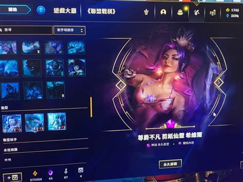 分享 重鑄後 開心😃 英雄聯盟板 Dcard