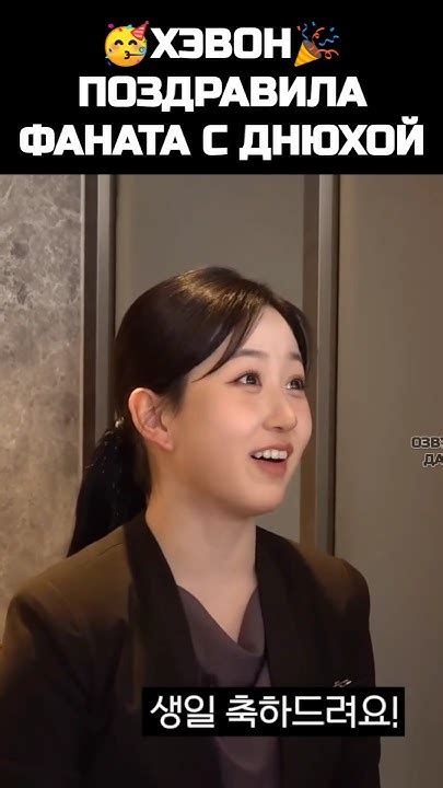 Айдол поздравляет тебя с ДР😳 Youtube