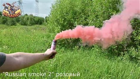 Шашка дымовая с фитилем розовая Russian Smoke 2 Fps026 Youtube