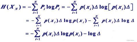 信息论复习—连续信源、信道及容量信息论绝对熵 Csdn博客