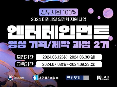 엔터테인먼트 미디어 콘텐츠 취업 엔터잡에듀