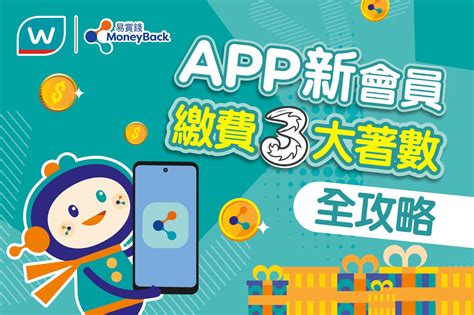 Watsons 【易賞錢app新會員🎁繳費獎賞全攻略】賺積分交🧾電話費