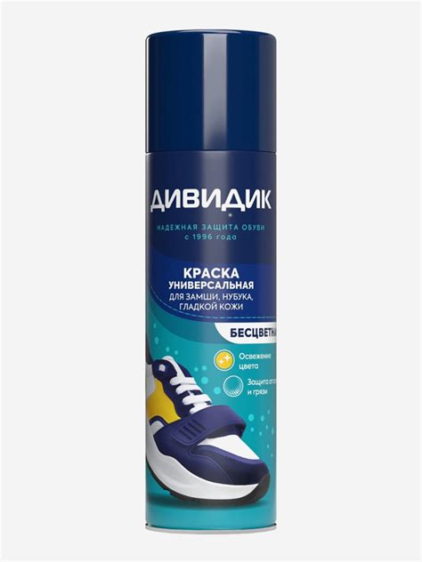 Краска ДИВИДИК Аэрозоль для обуви универсальный бесцветный 250мл бесцветный цвет — купить за 434