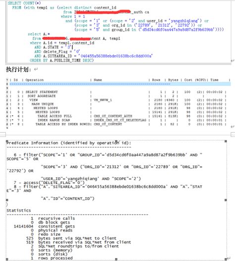 从sql快速优化到根本问题排查 墨天轮