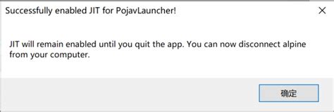 iOS JIT使用教程 晴雨技术笔记