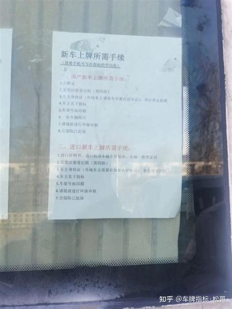 天津新能源汽车上牌，保姆级流程攻略 知乎