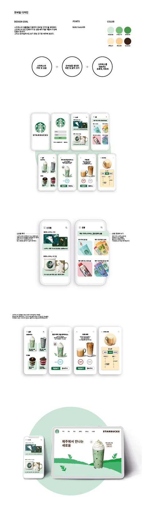 앱 디자인 앱·모바일 Ui·ux 포트폴리오 크몽