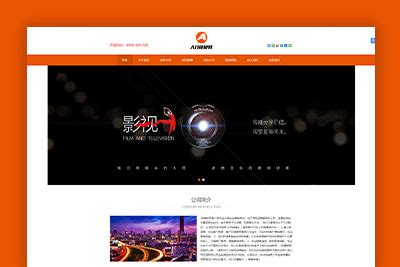 橘黄色影视传播传媒网站织梦dede模板源码 带手机版数据同步 云创源码