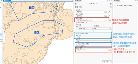 arcgis小技巧【13】——数据统计 statistics 相关工具汇总 arcgis数据透视表 csdn博客