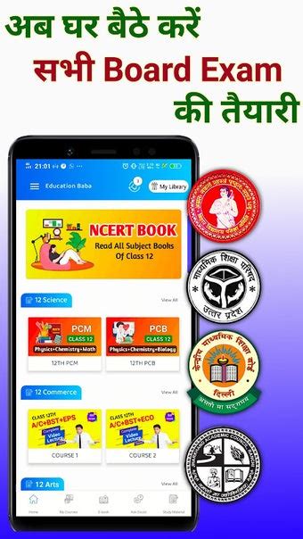 Education Baba Learning App Apk For Android Download