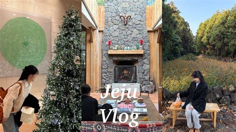 여행vlog 남편과 함께 연말 제주 신라호텔에서 호캉스 브이로그 Youtube