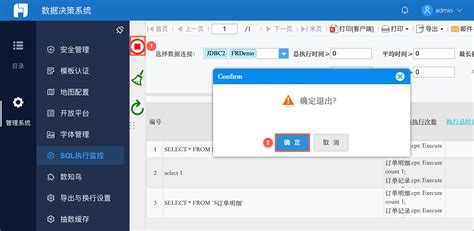 可监控SQL执行的druid线程池 FineReport帮助文档 全面的报表使用教程和学习资料