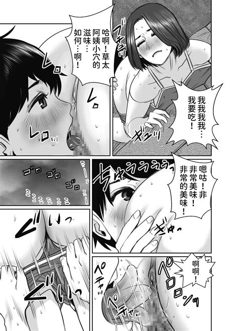 Tomodachi No Okaa San Wa Ame Onna Page Nhentai Hentai Doujinshi And Manga