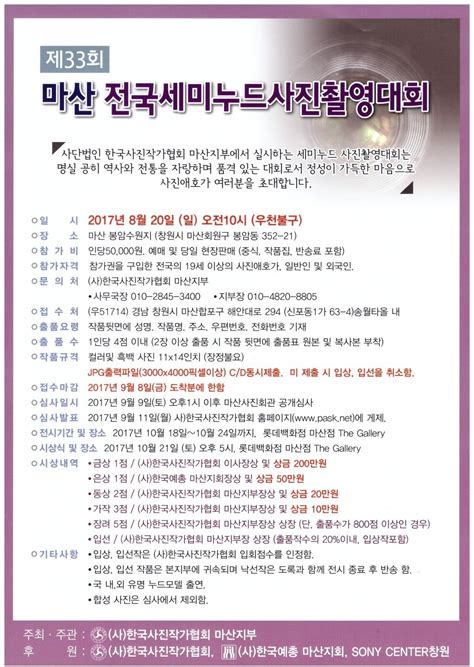 매년 마산에서 개최되는 세미누드 촬영대회 유머 움짤 이슈 에펨코리아