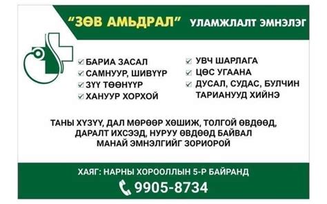 🌈 ЗӨВ АМЬДРАЛ ЭМНЭЛЭГ 🏥ТАНЫ ХҮЗҮҮ ДАЛ МӨРӨӨР ХӨШИЖ ХӨӨРӨӨД БАЙНА УУ 🏥ТАНЫ ДАРАЛТ ИХСЭЭД