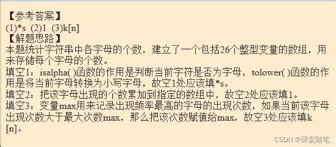 计算机二级c语言)程序填空题<22> Csdn博客 计算机二级c语言)程序填空题<22> Csdn博客