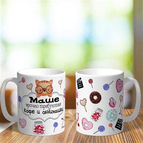 Оригінальна жіноча чашка для дівчини подруги сестри на подарунок друк