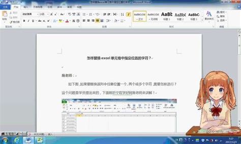 怎样替换excel单元格中指定位置的字符？ 知乎