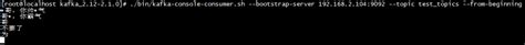 centos7 安装kafka 2 12 2 1 0笔记【单机版】 csdn博客