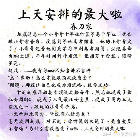 高质量娱乐圈文合集第一弹 知乎