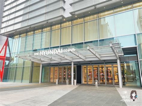 더현대 서울 가볼만한곳 여의도 현대백화점 비오는날 데이트 갈만한곳 블루보틀 Bts 10주년 등 네이버 블로그