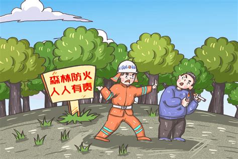 新区人，防范森林火灾，牢记野外用火“十不准”林区