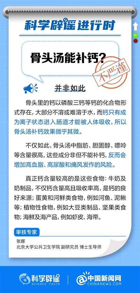 科普中国 辟谣文章