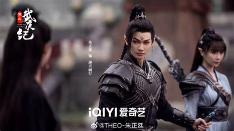 Xianxia C Drama Burning Flames With Allen Ren Releases First Preview