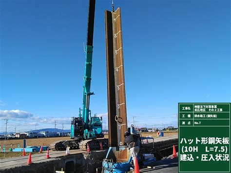 地盤沈下対策事業 末広地区 その2工事 海部建設株式会社