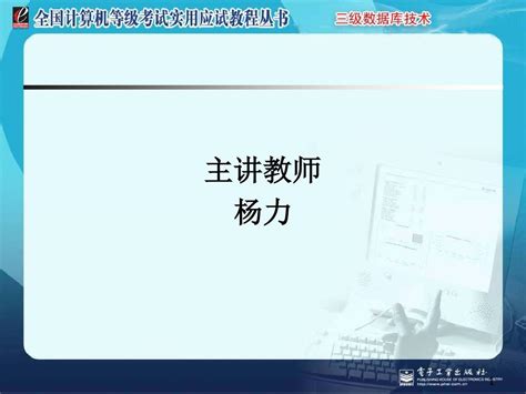 三级数据库技术考试培训——笔试第1次 计算机基础word文档在线阅读与下载无忧文档