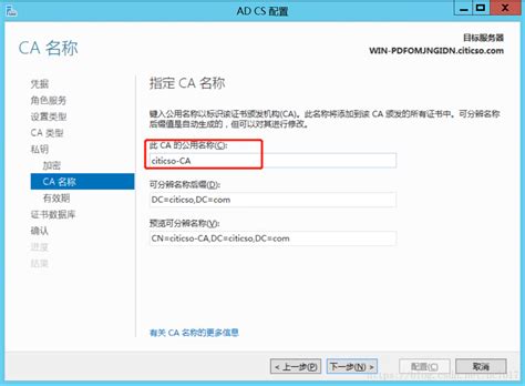Ad域证书申请，导入java密钥库，实现ldap修改ad用户密码java 修改ad密码如何导入证书 Csdn博客