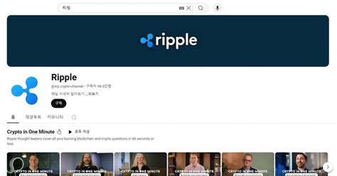 티빙 유튜브 해킹로고 영상 사라지고 암호화폐 리플로 표시