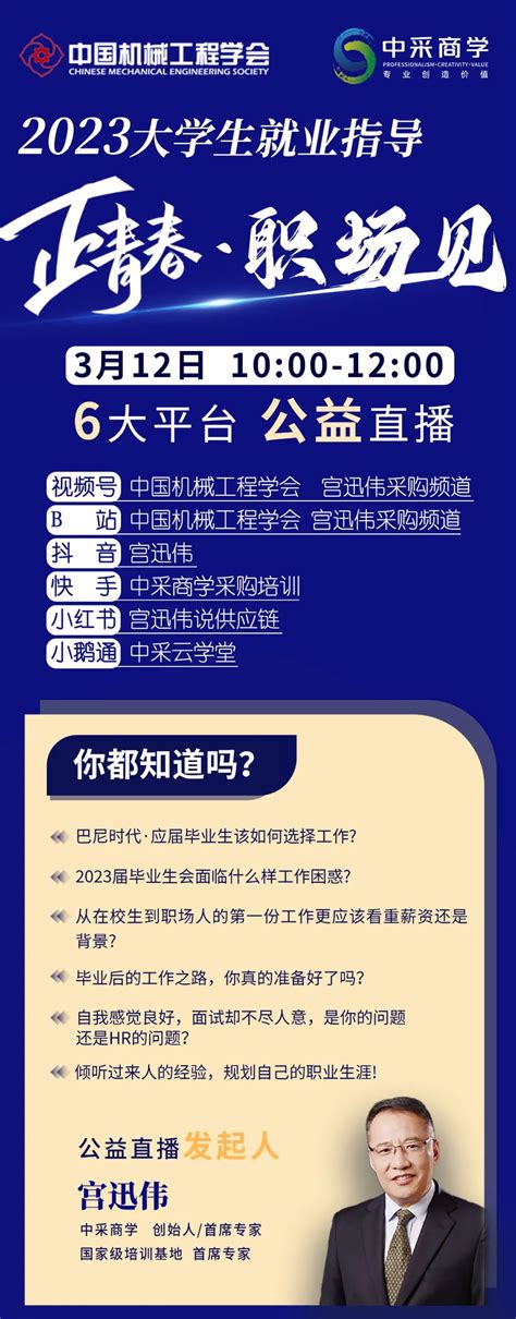 中国机械工程学会