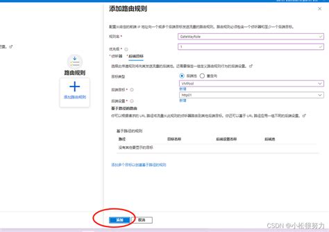 Azure 应用程序网关azure Application Gateway Csdn博客