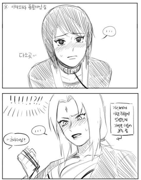 Pin De Alexia En Demon Slayer Comic Naruto Fotos Divertidas De