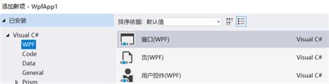 页（page），用户控件（usercontrol），窗口（window）区别page Window区别 Csdn博客