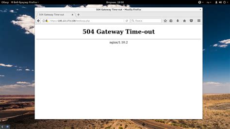 Как исправить 504 Gateway Time Out Nginx Losst