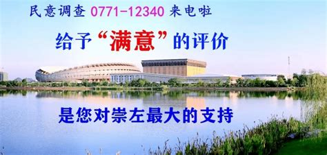 积极参与评价点赞崇左绩效 发展 工作 满意度